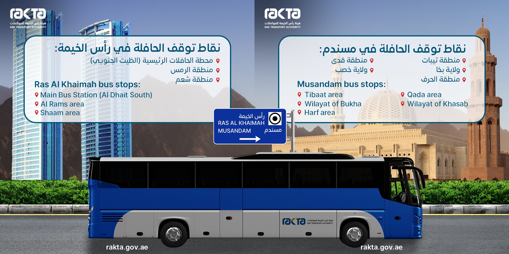 Public Transport - RAK Transport AuthorityRAK Transport Authority